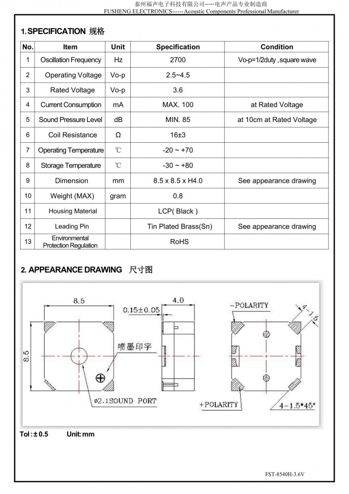 FUET-8540H-3.6V electrical specifications and outline