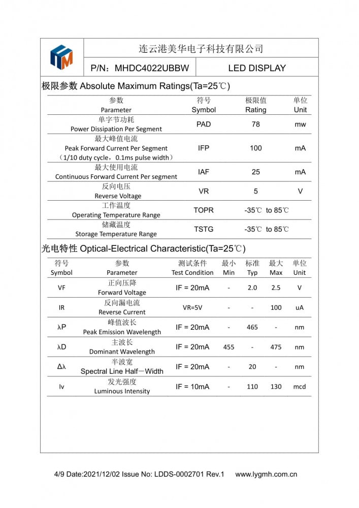 MHDC4022UBBW datasheet page 4