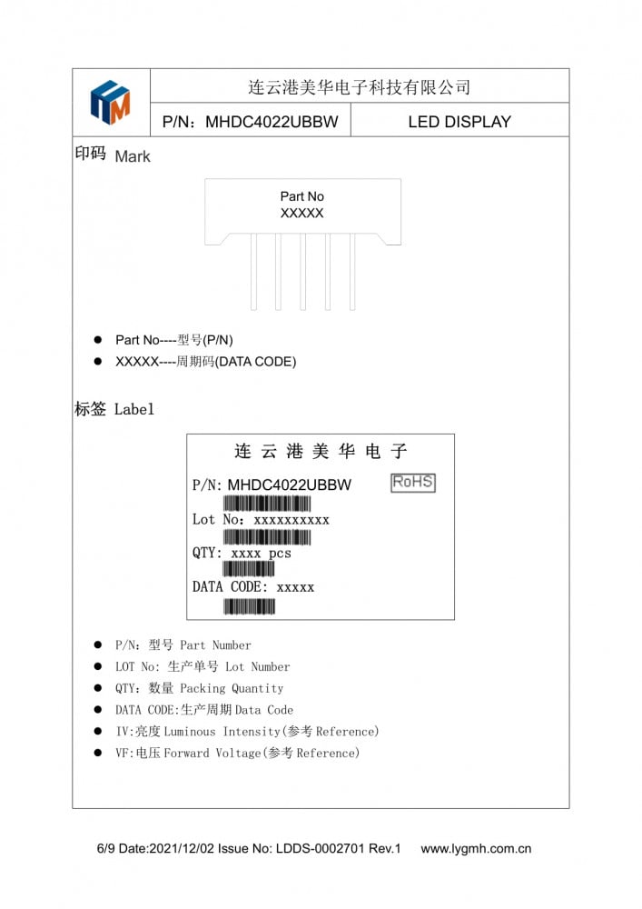 MHDC4022UBBW datasheet page 6