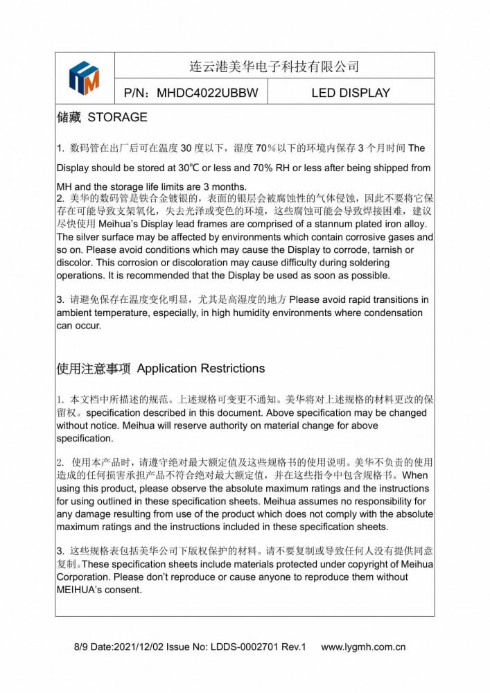 MHDC4022UBBW datasheet page 8
