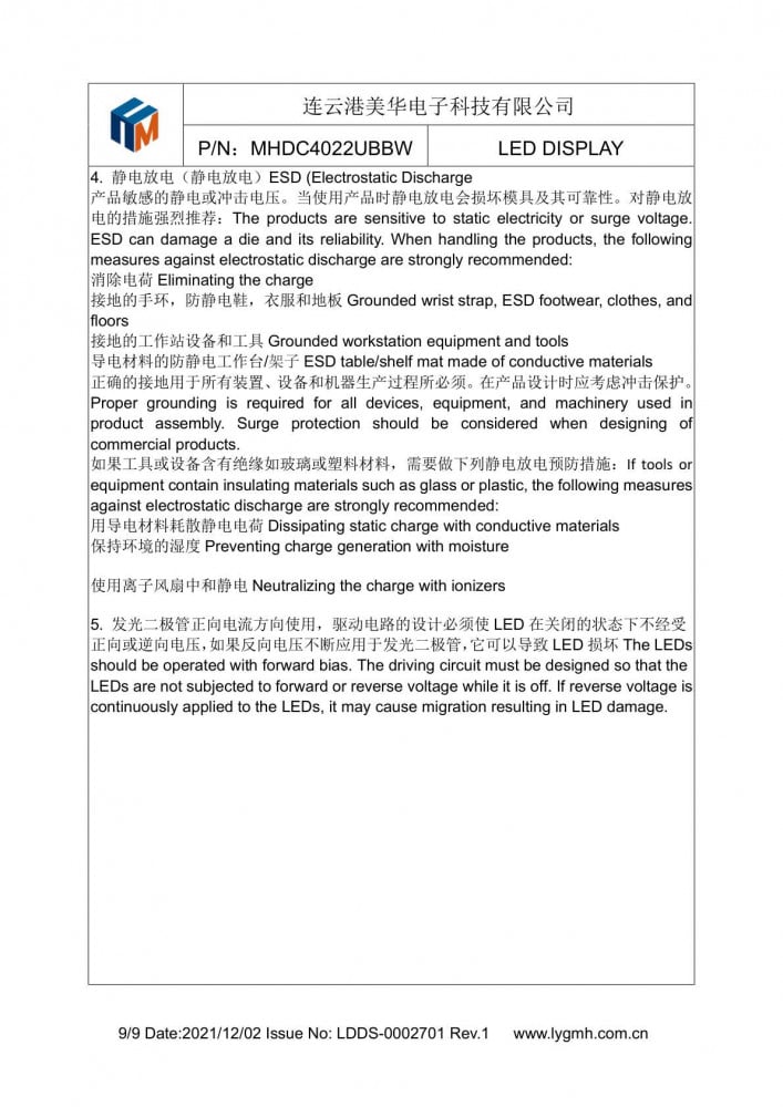 MHDC4022UBBW datasheet page 9