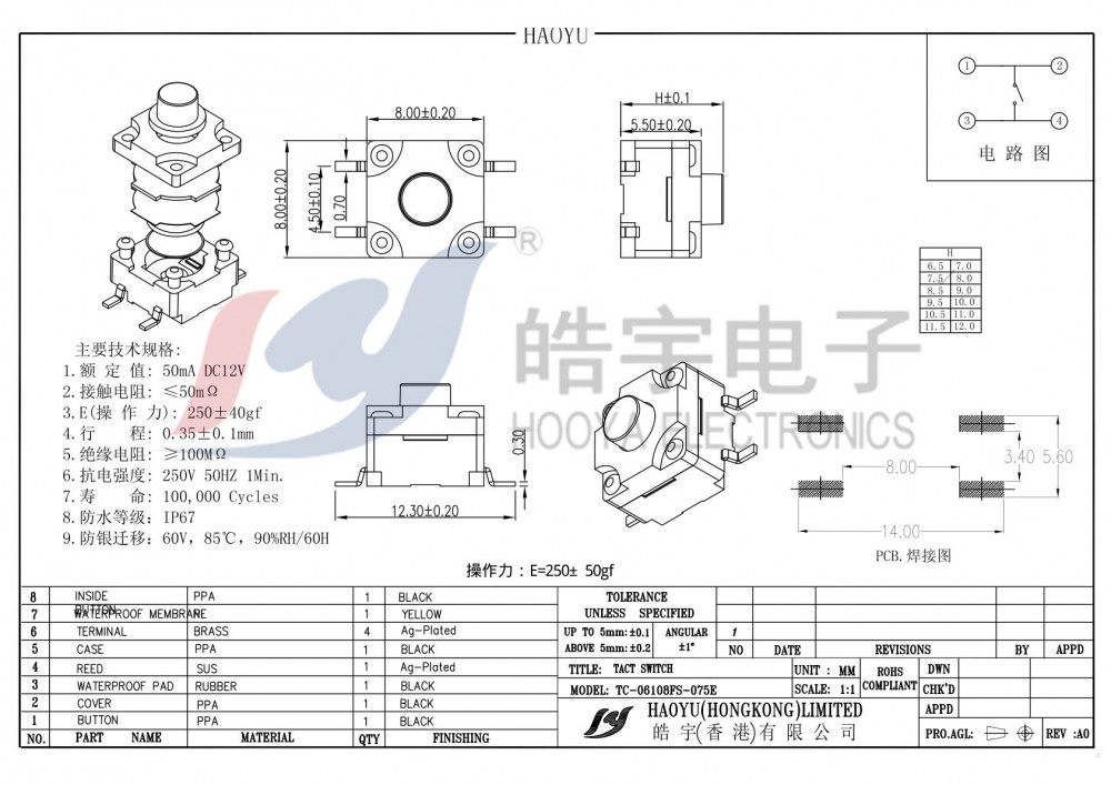 TC-06108FS-075E technical drawing page