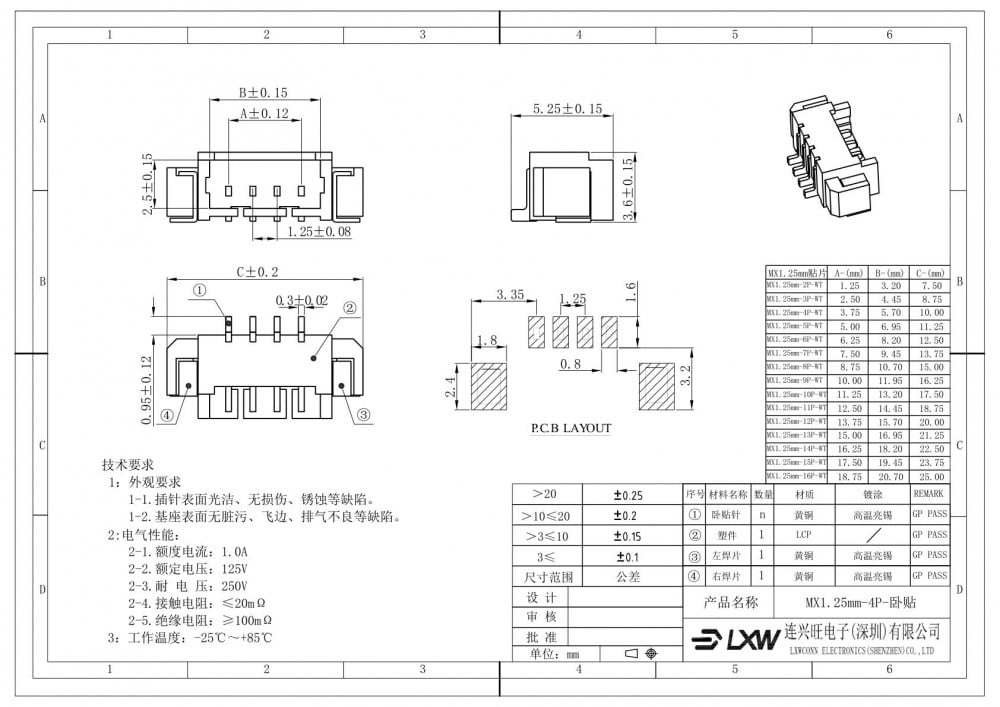 LXWCONN MX1.25mm-7P-WT technical drawing