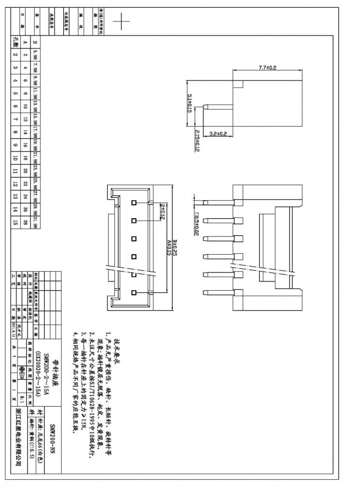 Hongxing HX20020-5A technical drawing