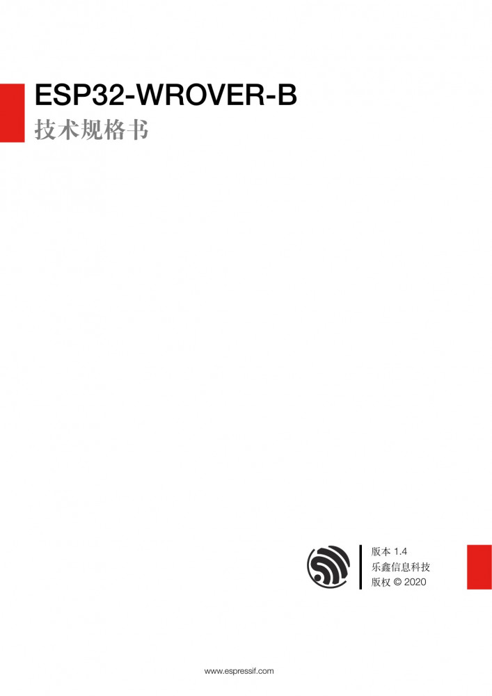 ESP32-WROVER technical document page 1