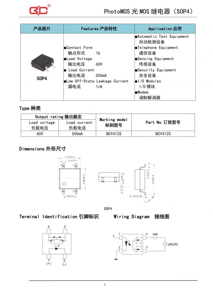 BCY412S datasheet page 1