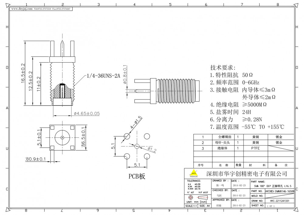 HOAUC HYCW23-SMAW1146-1650B technical drawing
