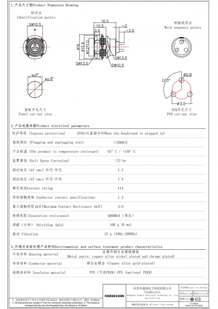 R.EEG.1B.103.CSN product drawing