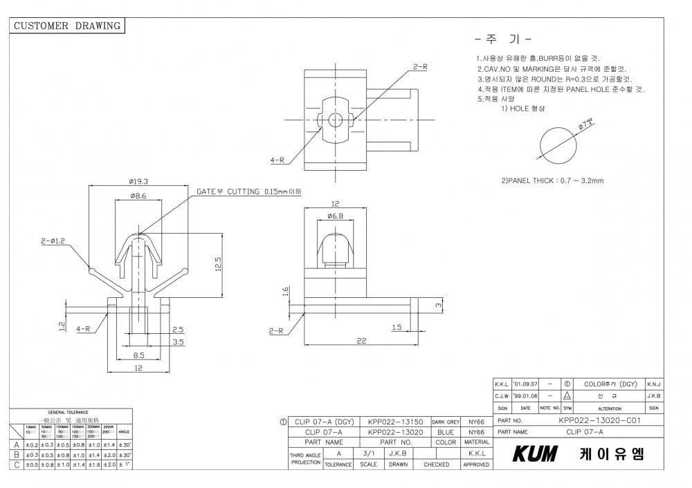 KUM KPP022-13150 technical drawing