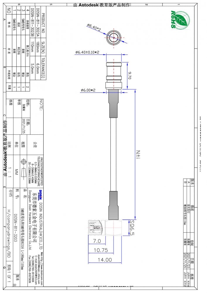 DOSIN-811-3203A technical drawing