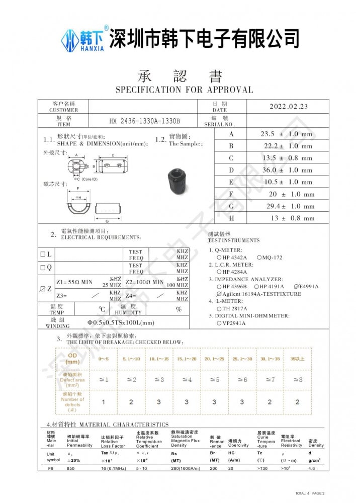 HX/2436-1330A-1330B specification approval page 2