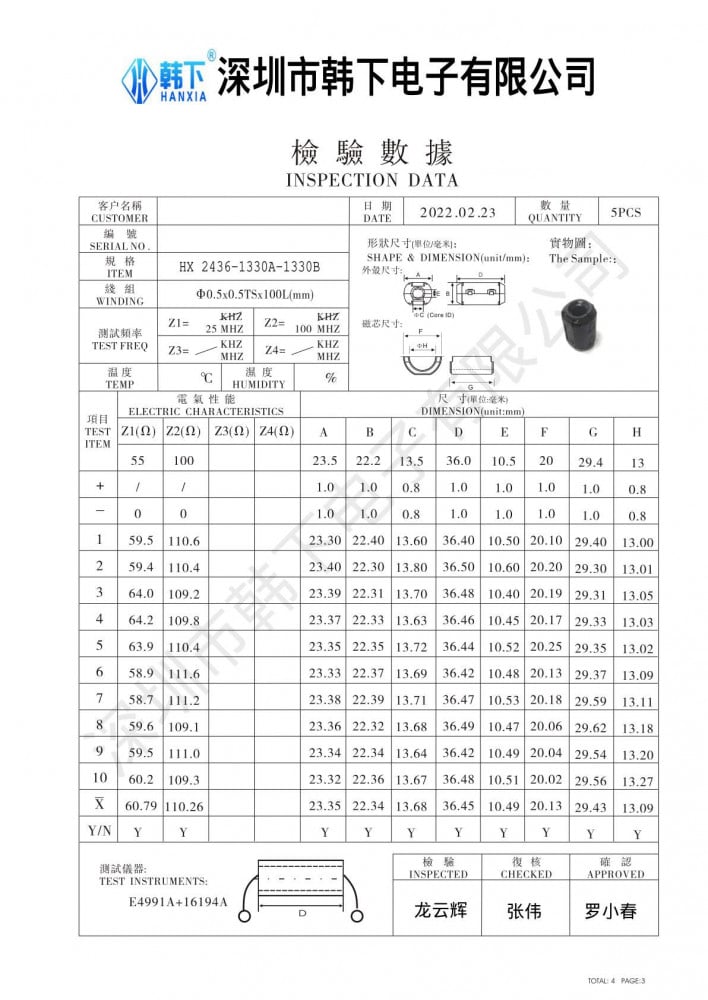 HX/2436-1330A-1330B inspection data page