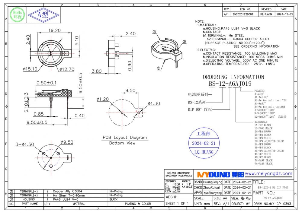 BS-12-A6AJ019 technical document preview
