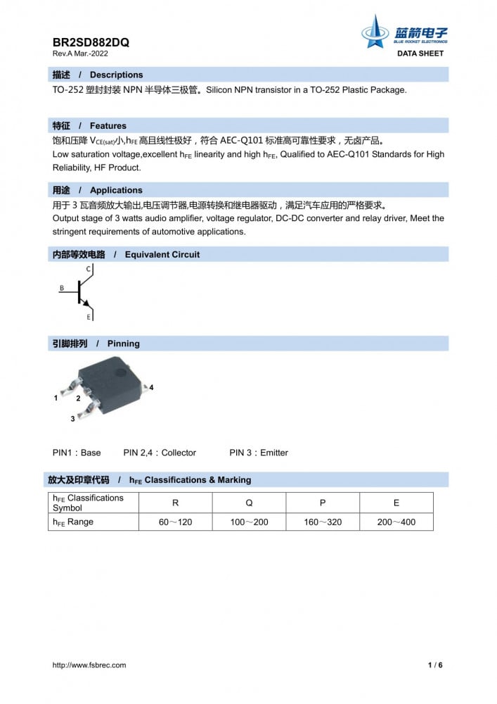 BR2SD882DQ datasheet page 1