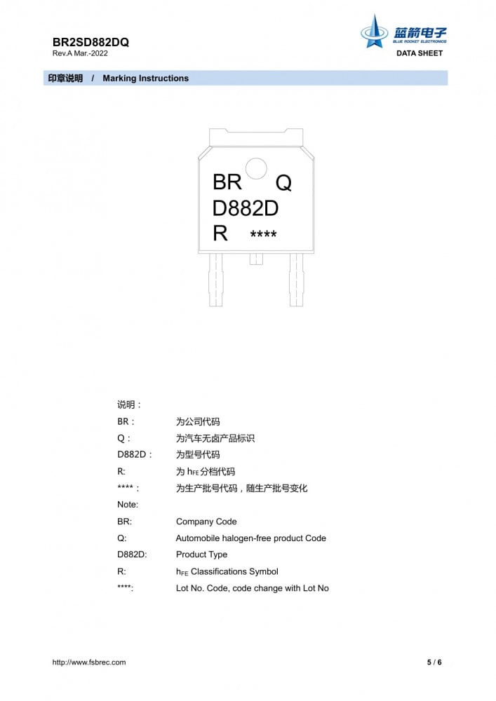 BR2SD882DQ datasheet page 5