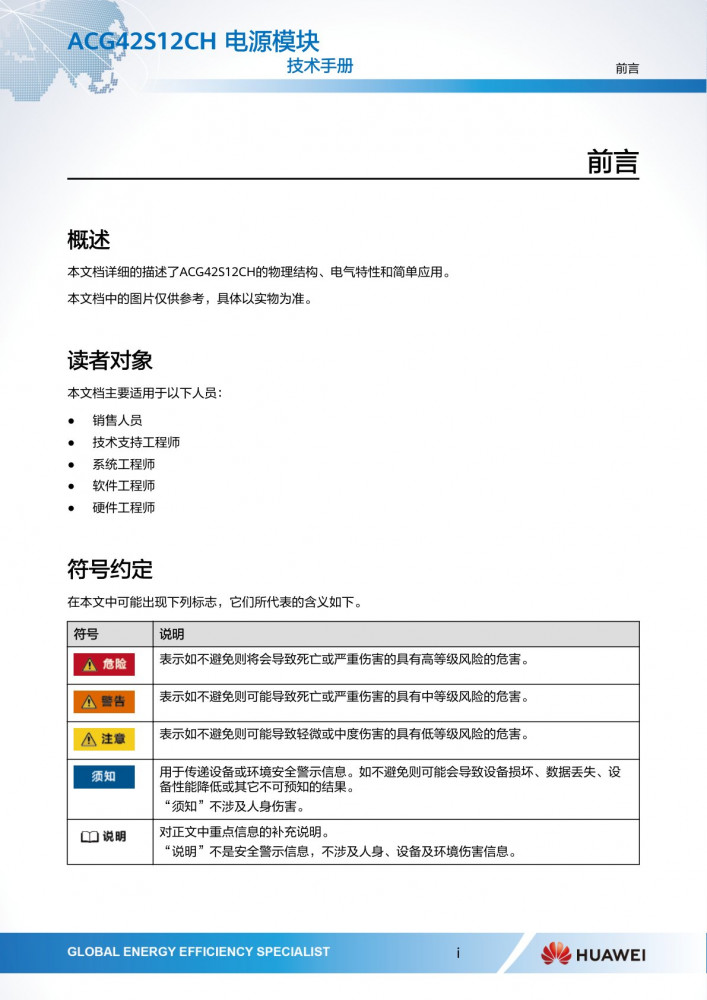 ACG42S12CH technical manual page 2