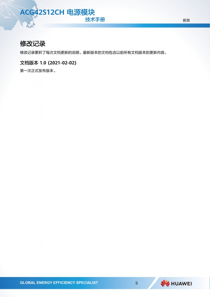 ACG42S12CH technical manual page 3