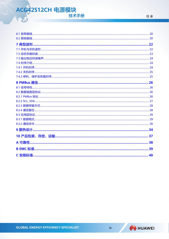ACG42S12CH technical manual page 5