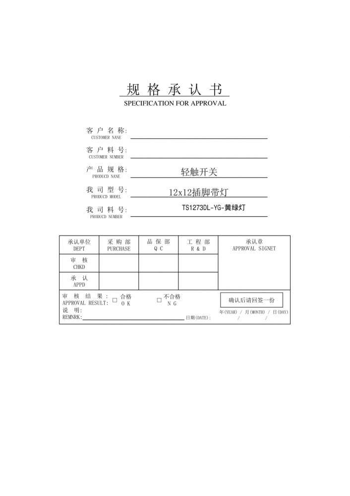 CAX TS1273DL-YG specification page 1