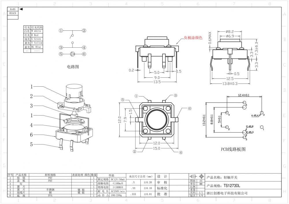CAX TS1273DL-YG specification page 2