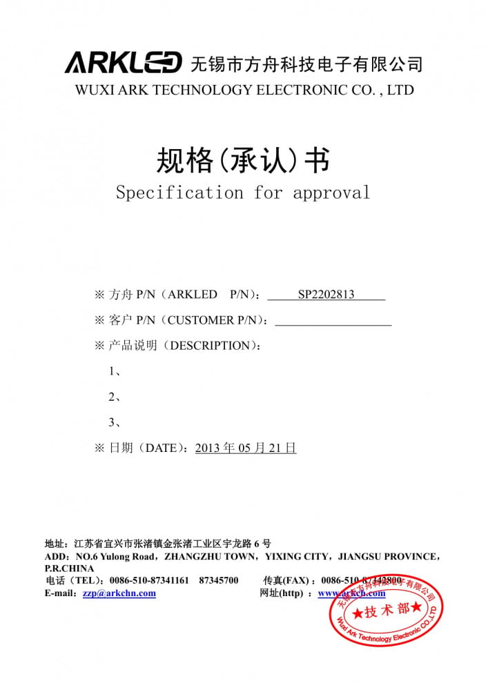 SP2202813/24 datasheet page 1