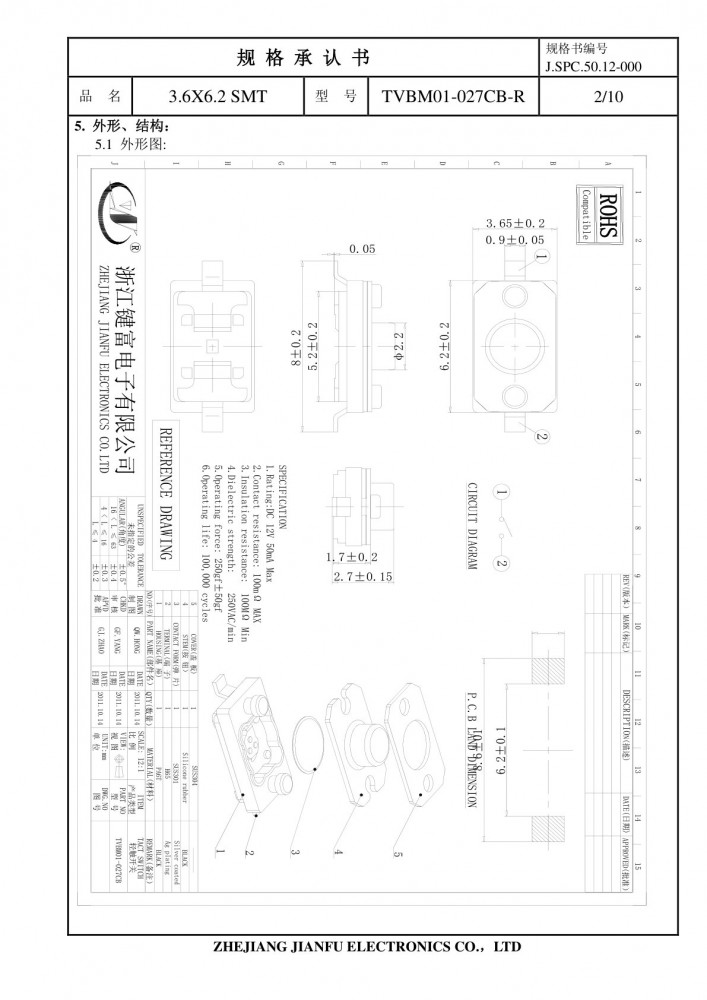 TVBM01-027CB-R specification page 3