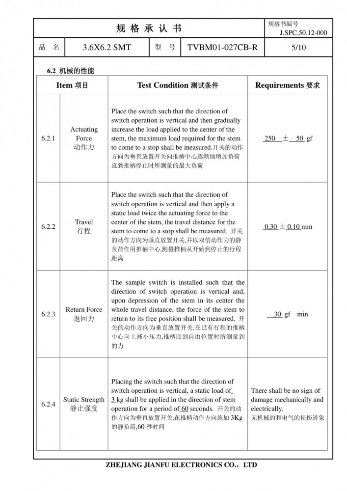 TVBM01-027CB-R specification page 6