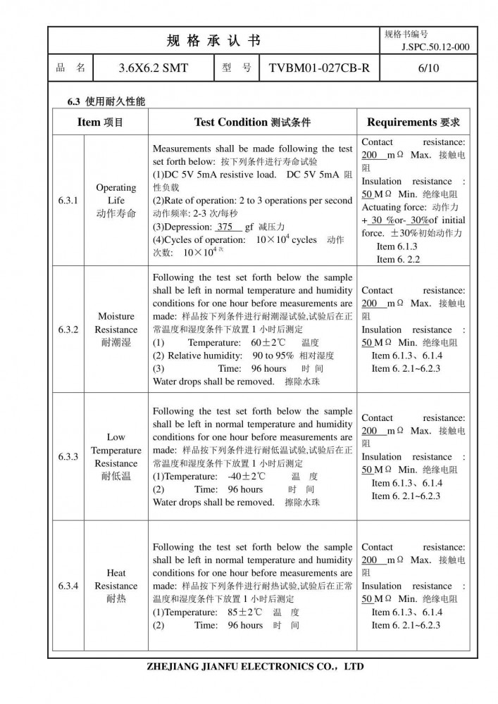 TVBM01-027CB-R specification page 7