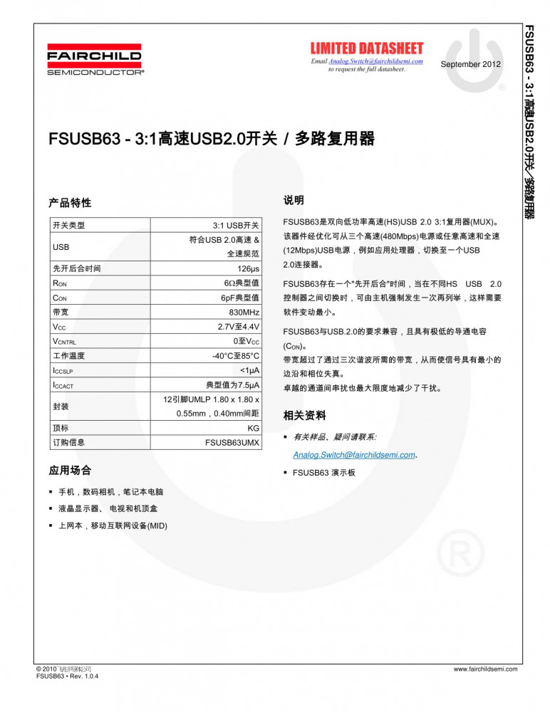 FSUSB63 datasheet page 2