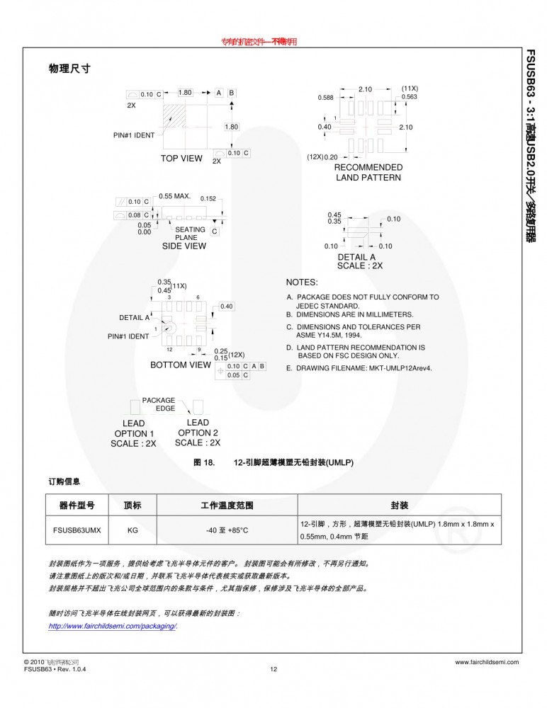 FSUSB63 datasheet page 3