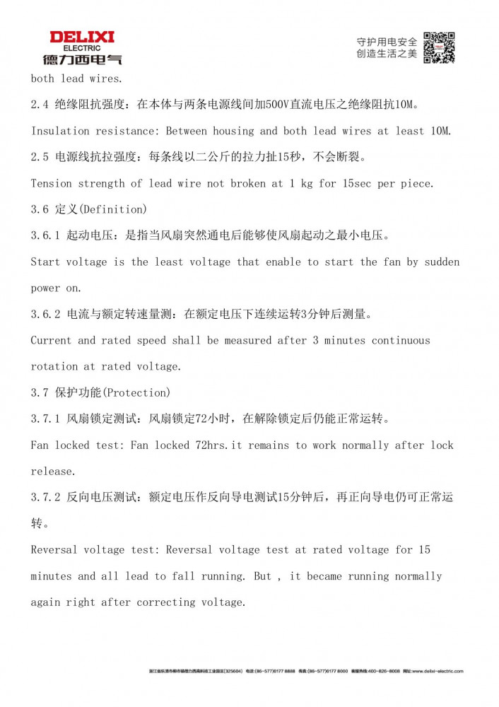 DHAZL8025H12B specification page 3