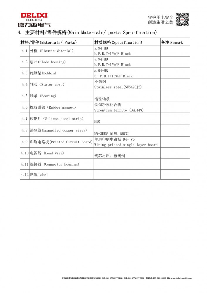 DHAZL8025H12B specification page 4
