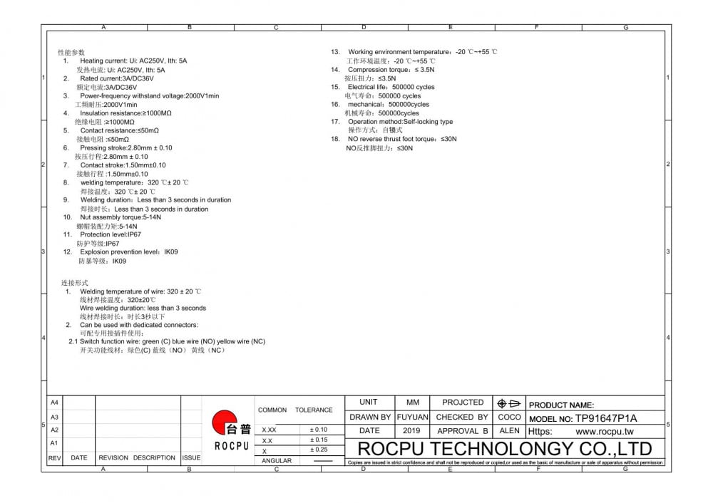 TP91647P1A technical document page 2