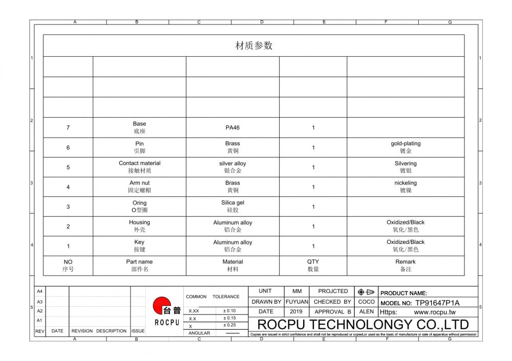 TP91647P1A technical document page 3