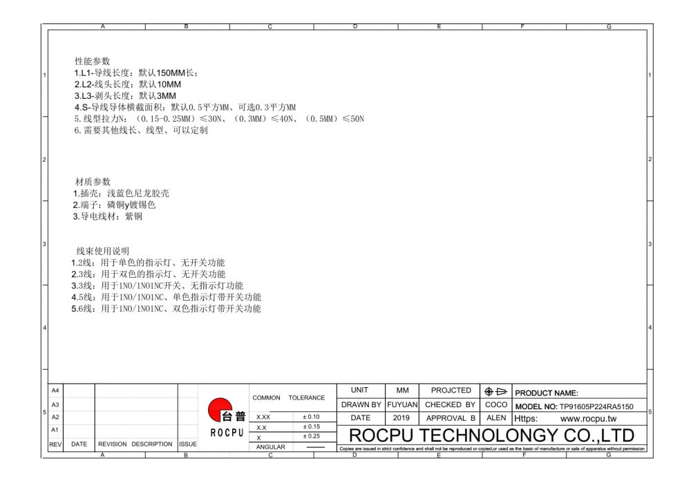 TP91605P224RA5150 wiring reference page