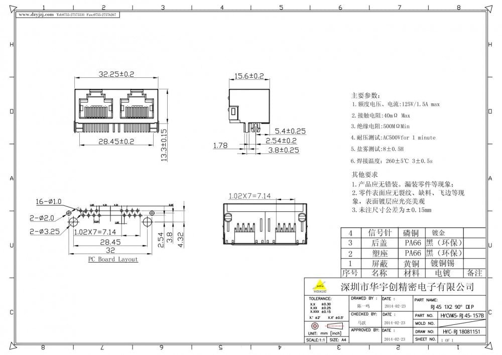 HOAUC HYCW45-RJ45-157B technical drawing