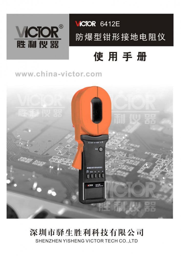 VICTOR 6412E manual page 1