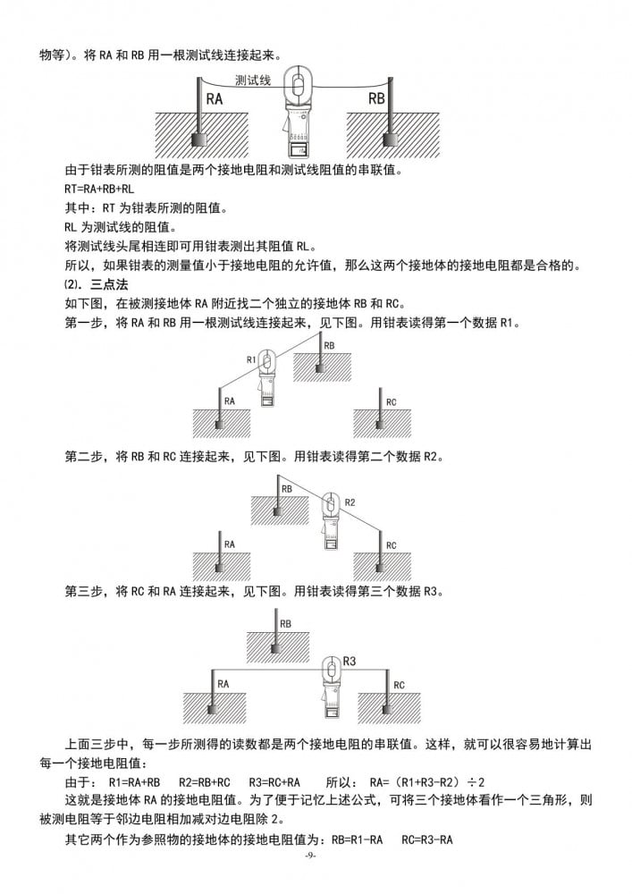 VICTOR 6412E manual page 10