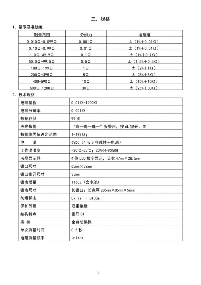 VICTOR 6412E manual page 4
