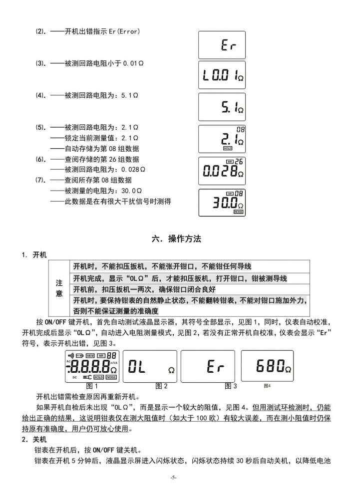 VICTOR 6412E manual page 6