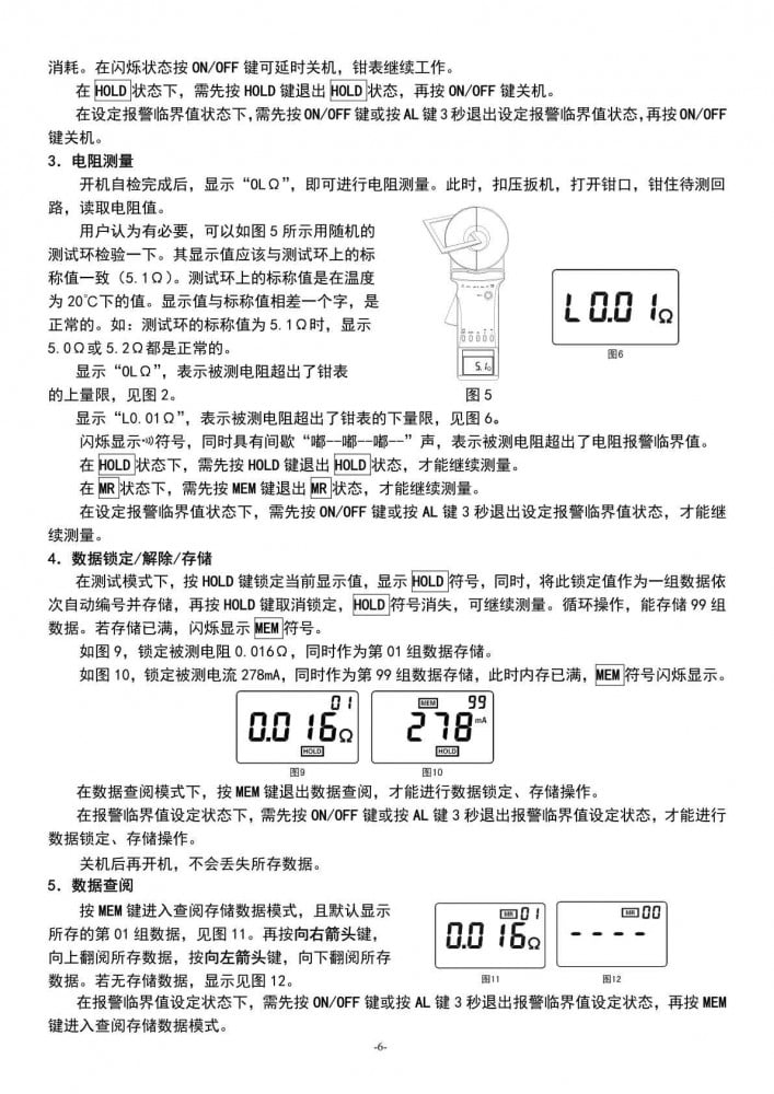VICTOR 6412E manual page 7