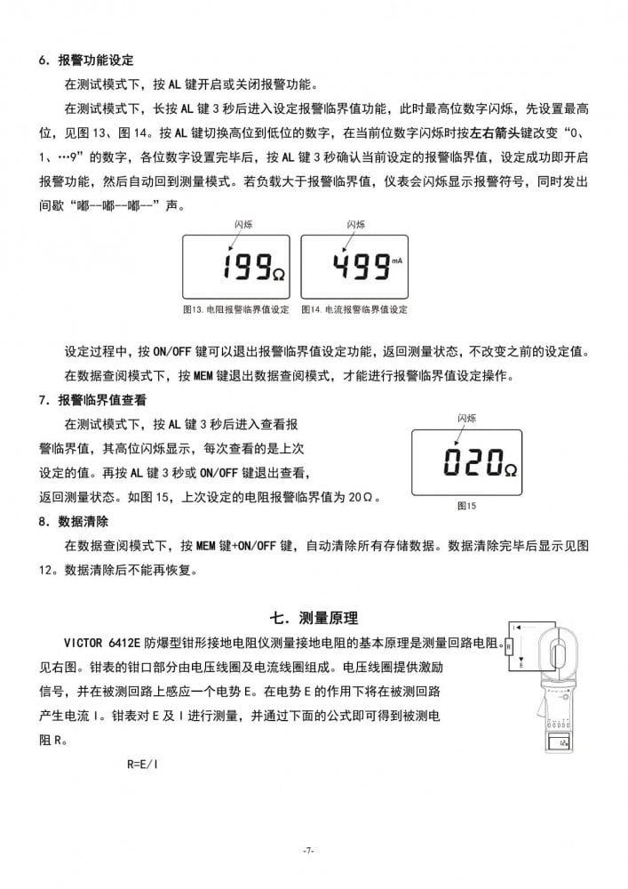 VICTOR 6412E manual page 8