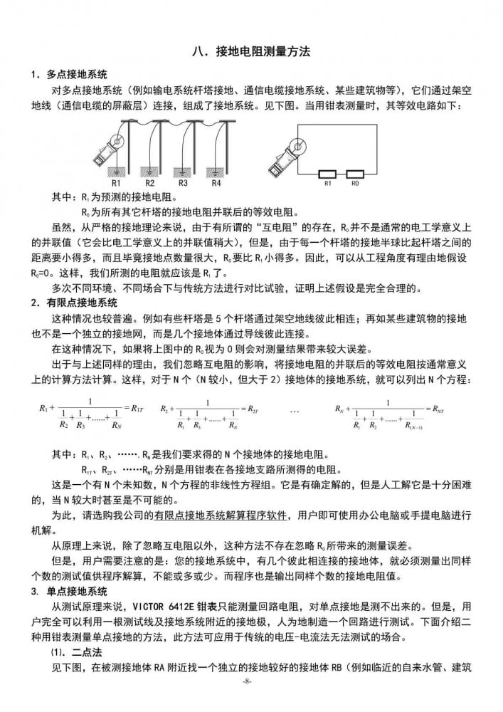 VICTOR 6412E manual page 9