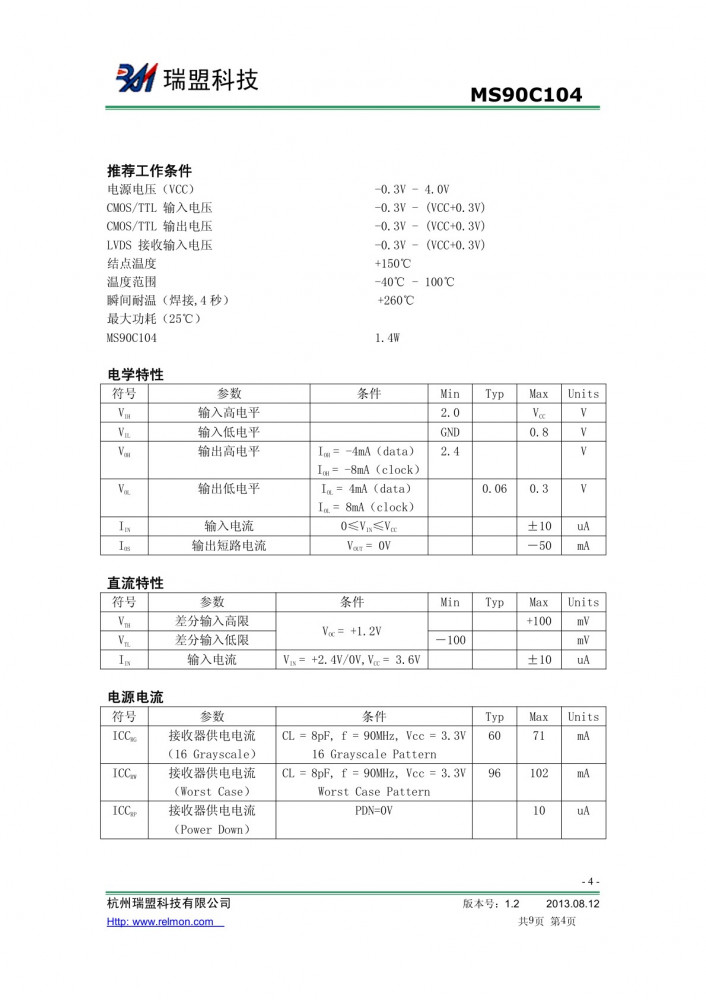MS90C104C datasheet page 4