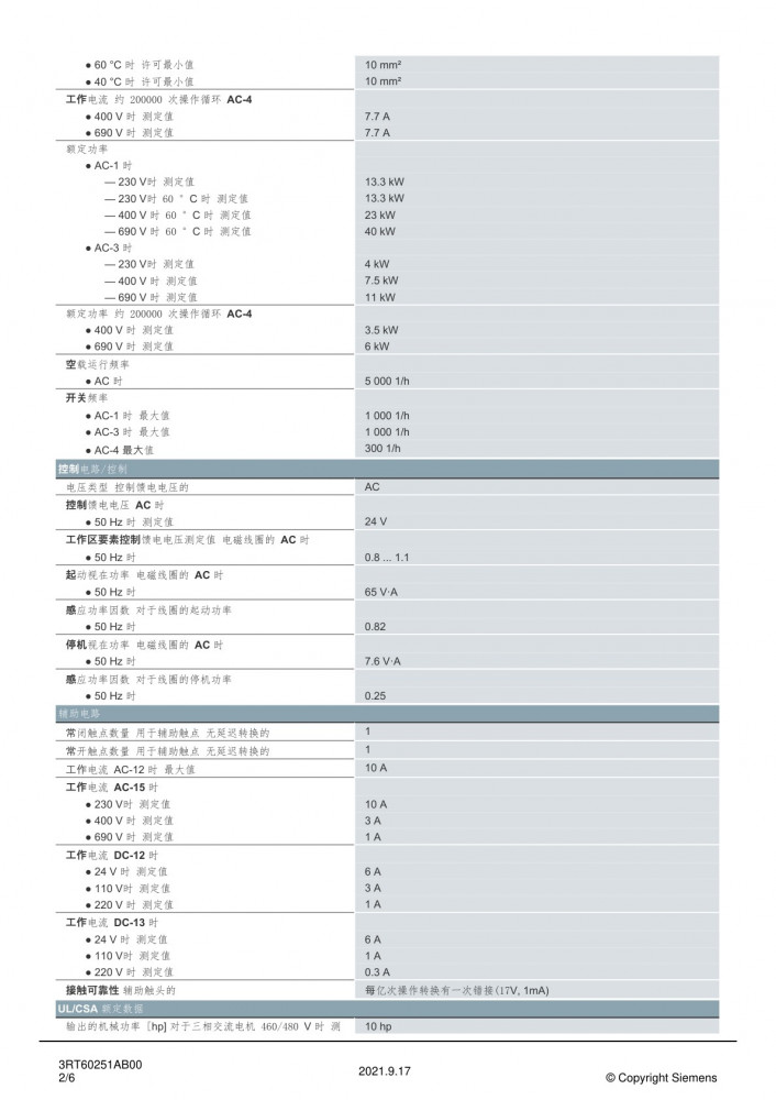 3RT60251AB00 datasheet page 2
