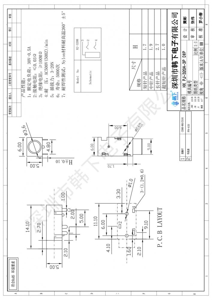 HX PJ-320A-3P DIP specification page 1