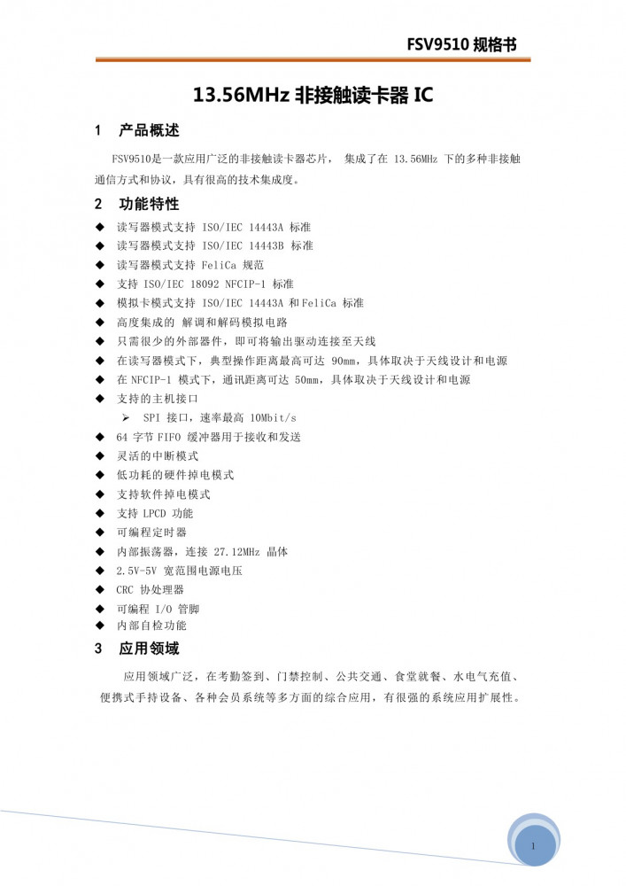 FSV9510 datasheet page 1