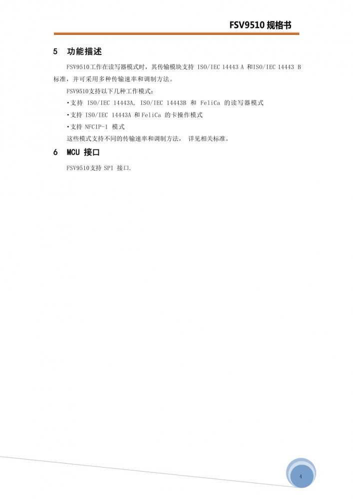 FSV9510 datasheet page 4