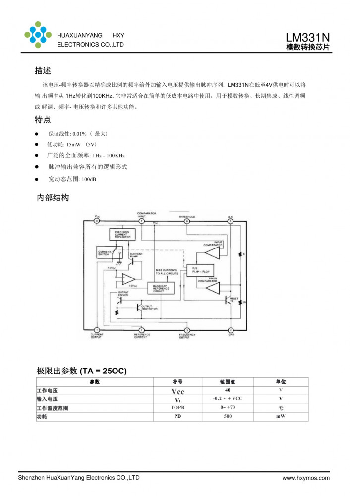 LM331N-HXY datasheet page 1