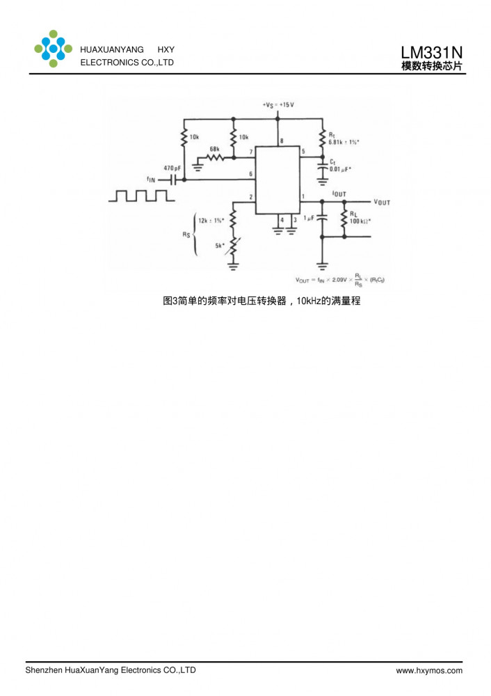 LM331N-HXY datasheet page 5